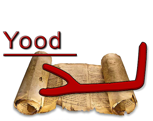 BibelRötter - 10. Yood- י - Arm, Sluten Hand, Arbete, Kasta, Prisa